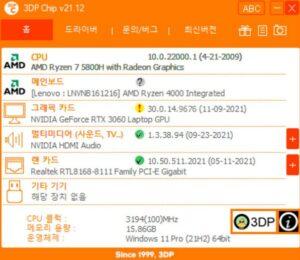 3DP Net - Descargar gratis
